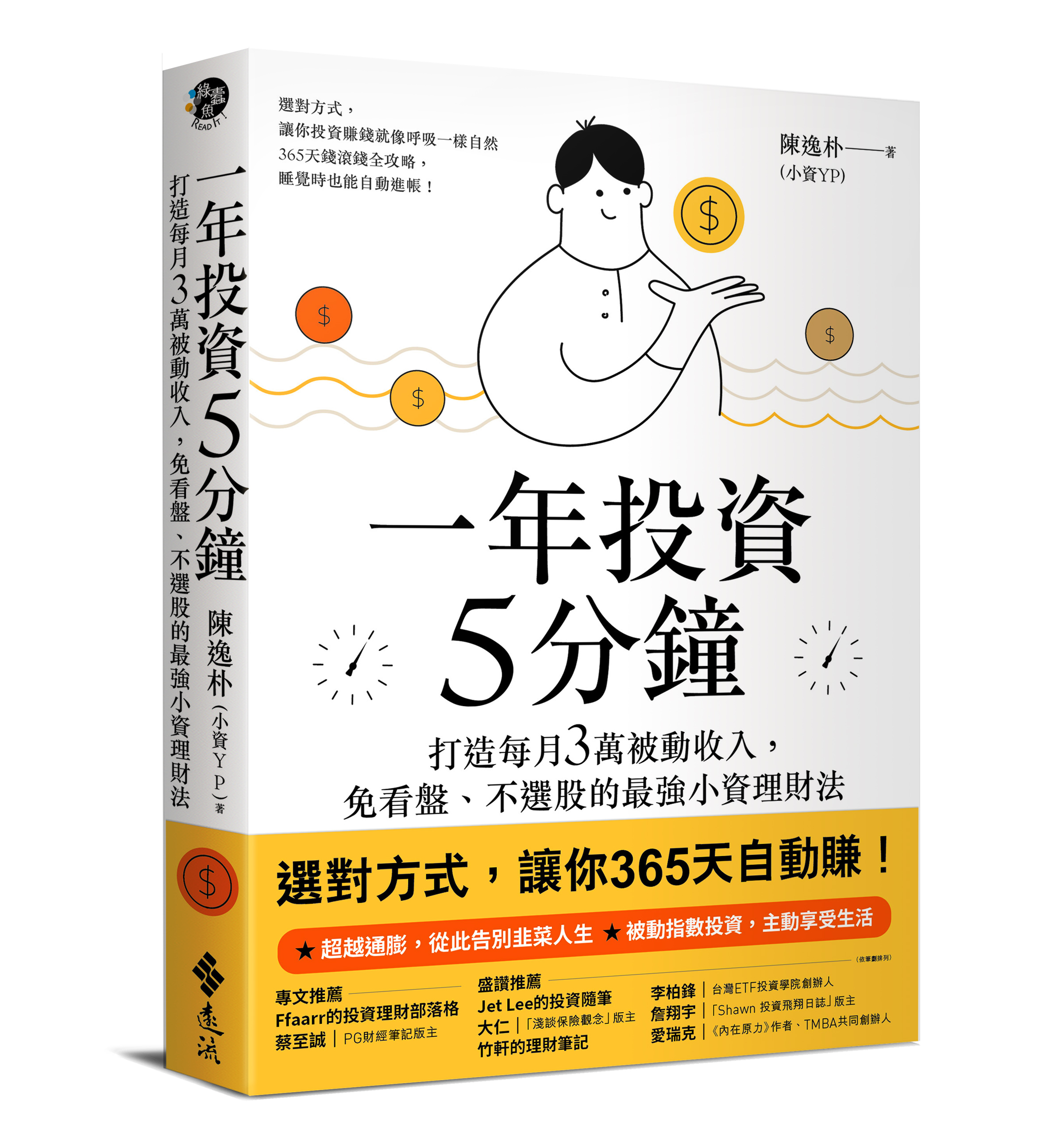 CAGR、IRR和XIRR是什麼? 你一定要知道的3種計算年化報酬率方法